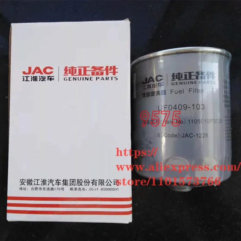 Diesel-Filter-for-JAC-T6-FRISON-Pickup-1105010P3030.jpg