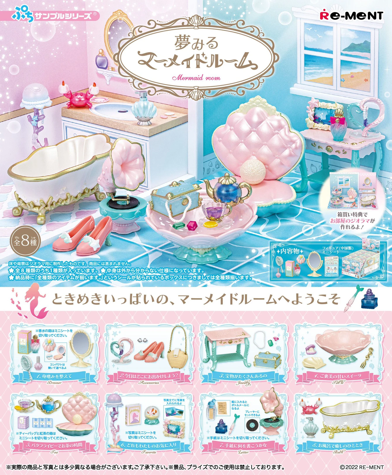 Re ment Candy Toy modelos en miniatura Dream Mermaid's Room Dresser ...
