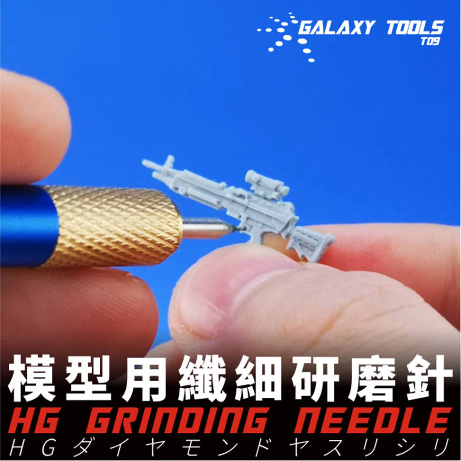 GALAXY Tool T09H05-08 0.4mm Grinding Needle Pen for Gundam Military ...