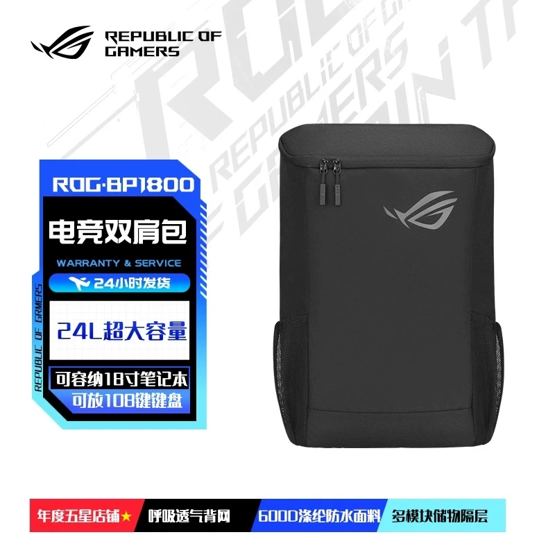 2024 Latest Best Original 1:1 Laptop Backpack Fits up to ROG BP1800 ...