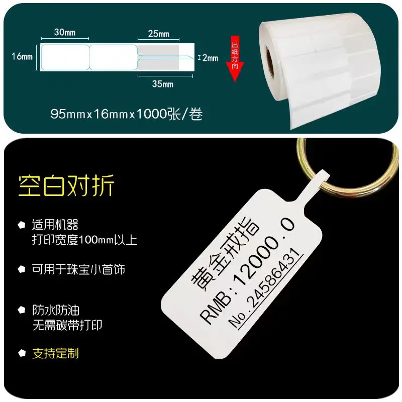 Jewelry-Label-Paper-95x16mm-Luxury-Price-tag-Glasses-Ring-Earrings ...