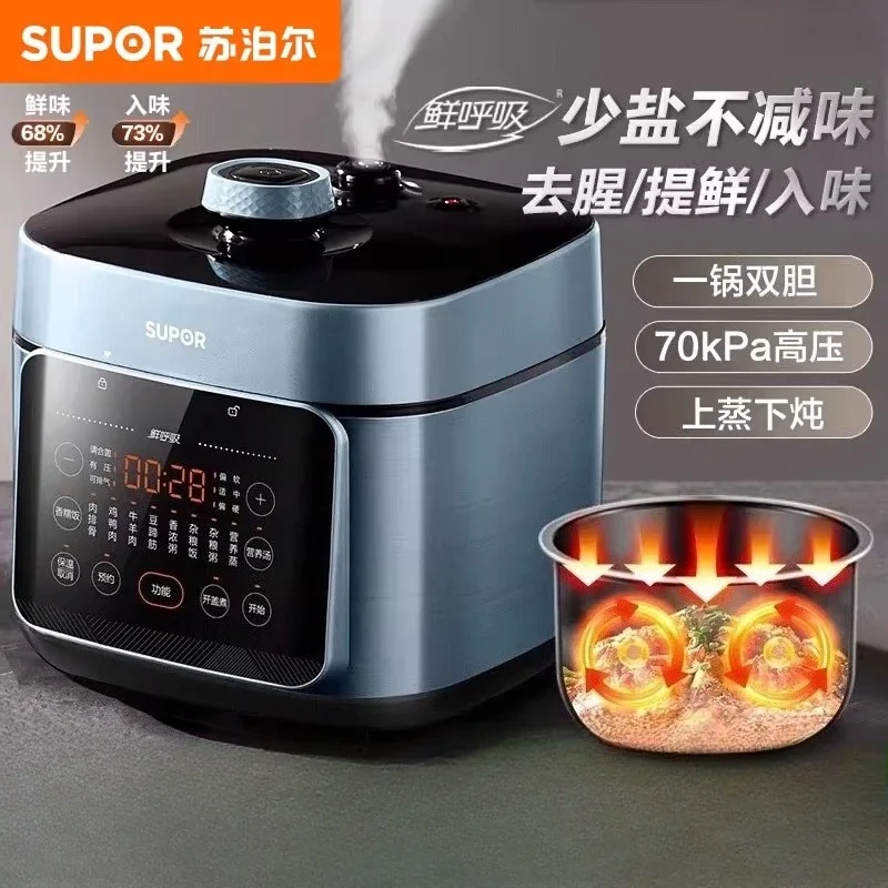 Supor Electric Pressure Cooker Household 5L Large Capacity Double Ball ...