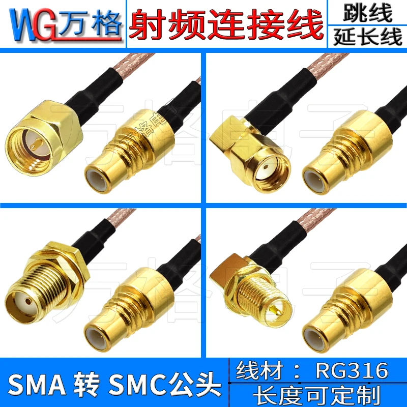 SMA-to-SMC-male-RF-cable-SMC-male-connector-to-SMA-to-female-RG316 ...