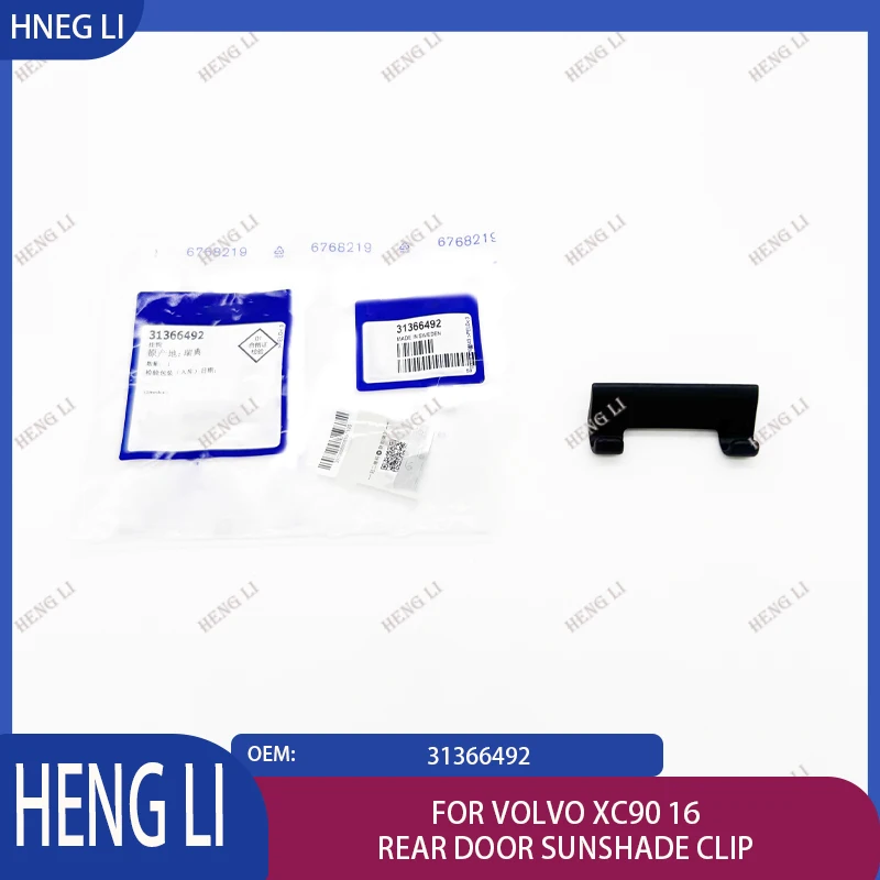 Original 31366492 suitable for Volvo XC90 16 rear door sunshade clip ...