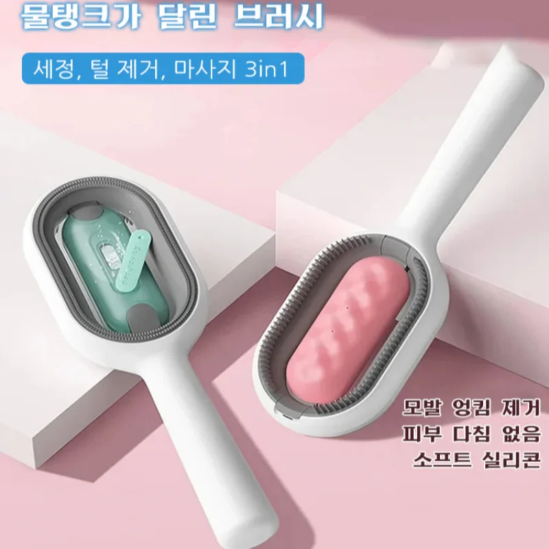 Pet-only-beauty-brush-brush-with-water-tank-Brush-dog-comb-cat-hair ...