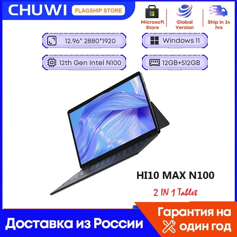 CHUWI-2024-Hi10-Max-2-IN-1-Tablet-Laptop-Intel-Core-N100-12-96-3K-IPS.jpg