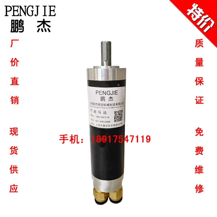 Vane type pneumatic motor, miniature starting reduction motor, 200w ...