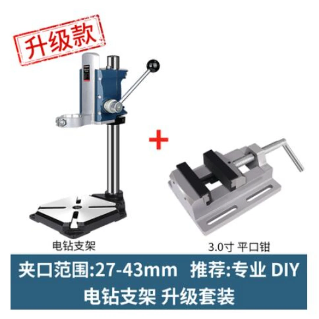 Upgraded-Heavy-Duty-Drill-Stand-2-5-or-3-Inch-Vice.jpeg