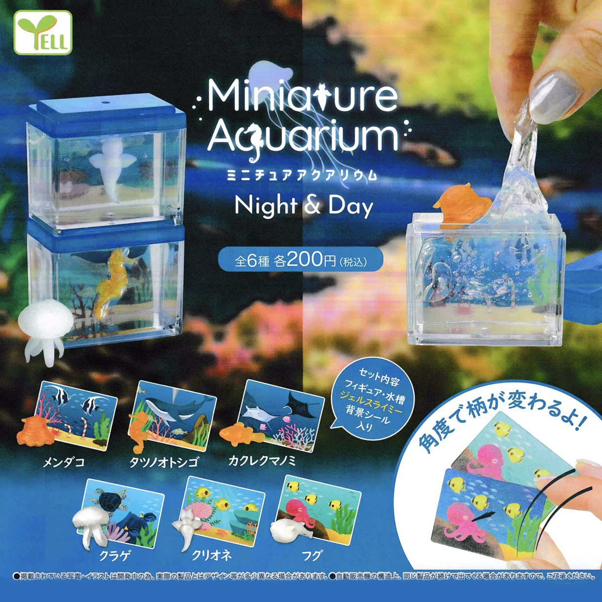 YELL-Gachapon-Capsule-Toy-Gashapon-Mini-Aquarium-Fishdom-Slime-Fish ...