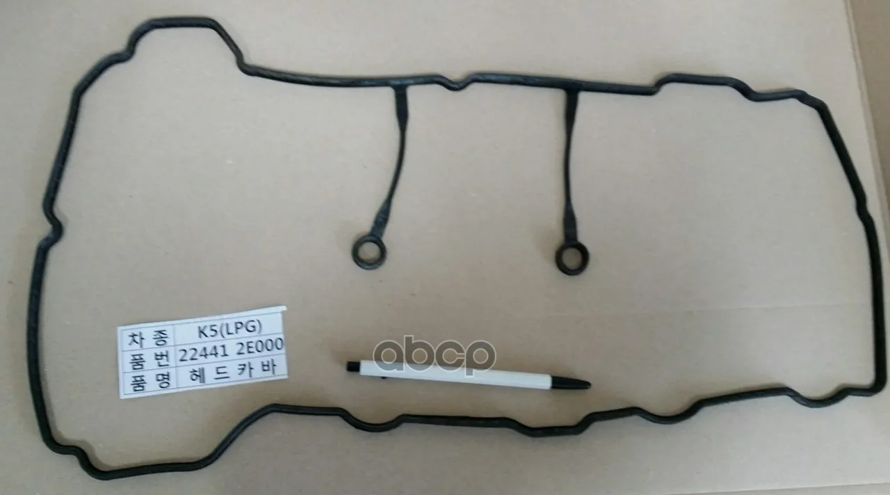 Engine valve cover gasket 22441 2e000 Hyundai Kia art. 224412e000 ...