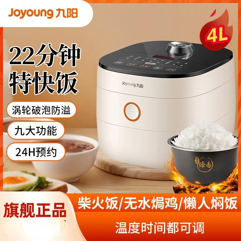 Joyoung-Rice-Cooker-Large-capacity-Smart-Household-Multi-functional ...