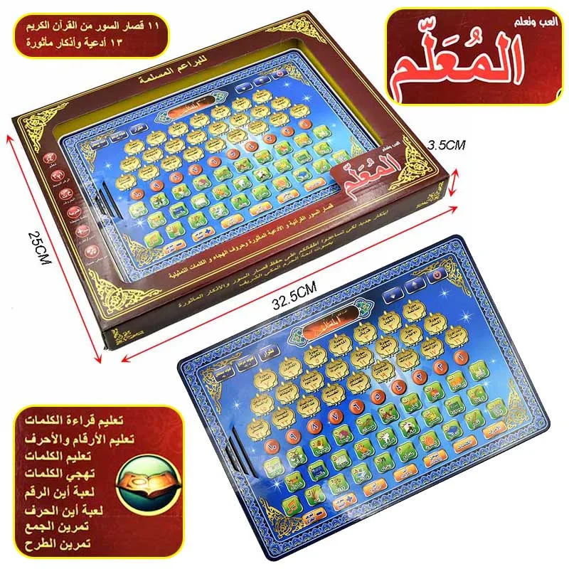 Muslim-Learning-Pad-Electronic-Islamic-Learning-Tablet-Muslim-Kids ...