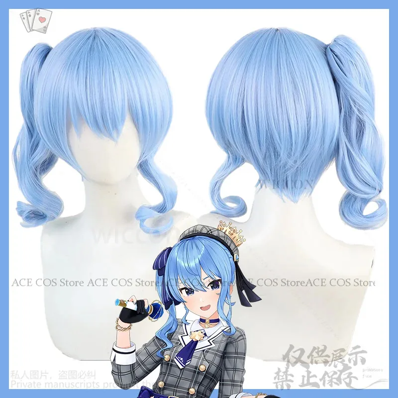 Idol Anime Virtual VTuber Cosplay Hosimati Suisei Hololive Youtuber ...