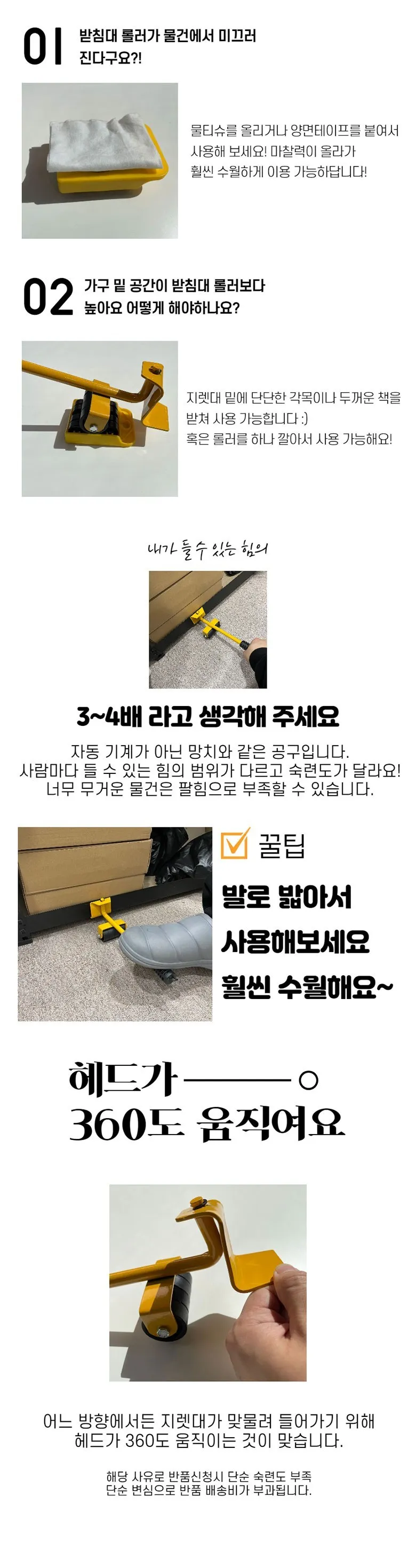 Pied de meuble,Poulie universelle à 4 roues pour le déplacement de ...