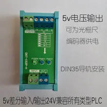 DST-1R2P-H 2-8channel differential signal conversion single-ended collector servo encoder 2MHz ...