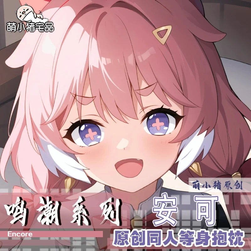 NEW-Game-Girl-Encore-Wuthering-Waves-Long-Double-sided-Cosplay-Cushion ...