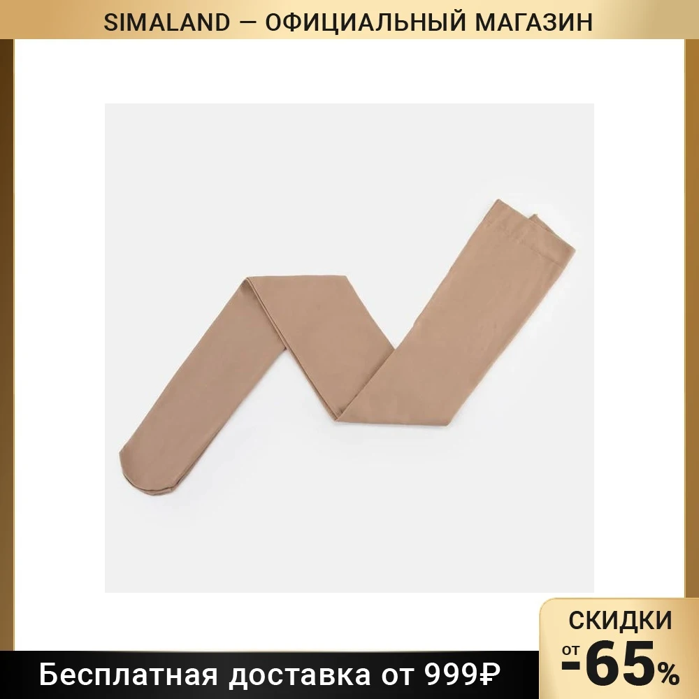 ESLI COOL – collants en polyamide 50 deniers, couleur beige, collants ...