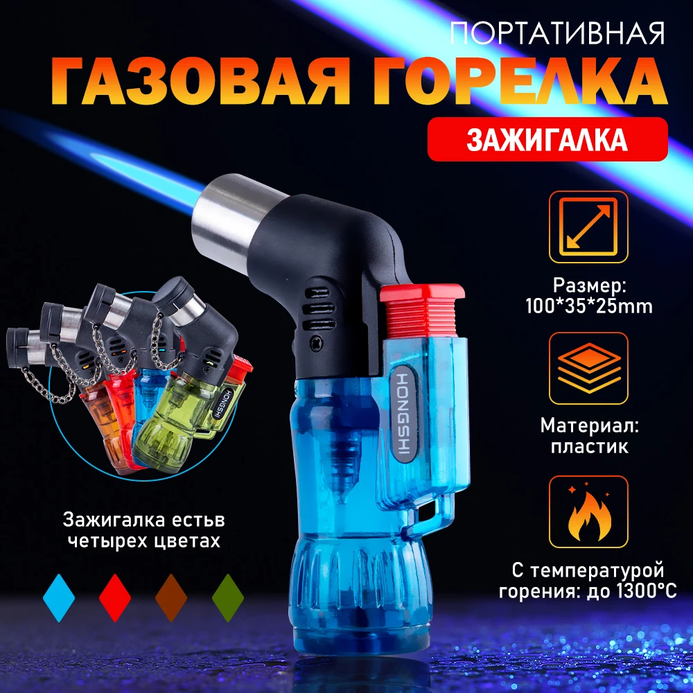 Mini Gas Turbo Burner Windproof BBQ Ignition Refillable Butane Jet ...