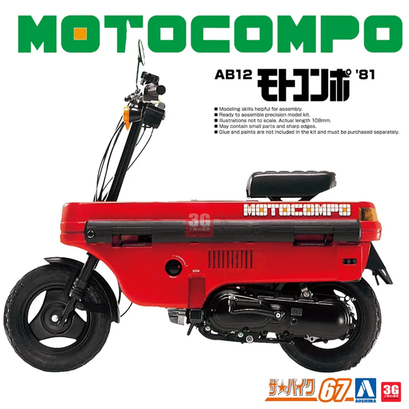 AOSHIMA-06290-Plastic-Model-1-12-Scale-Honda-AB12-Motocompo-81-Motorcycles-for-Boys-Model-Hobby.jpg