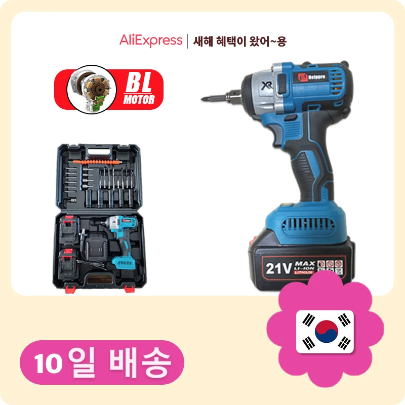 Helppro-580N-M-Torque-Brushless-Electric-Impact-Wrench-2-Battery-For ...