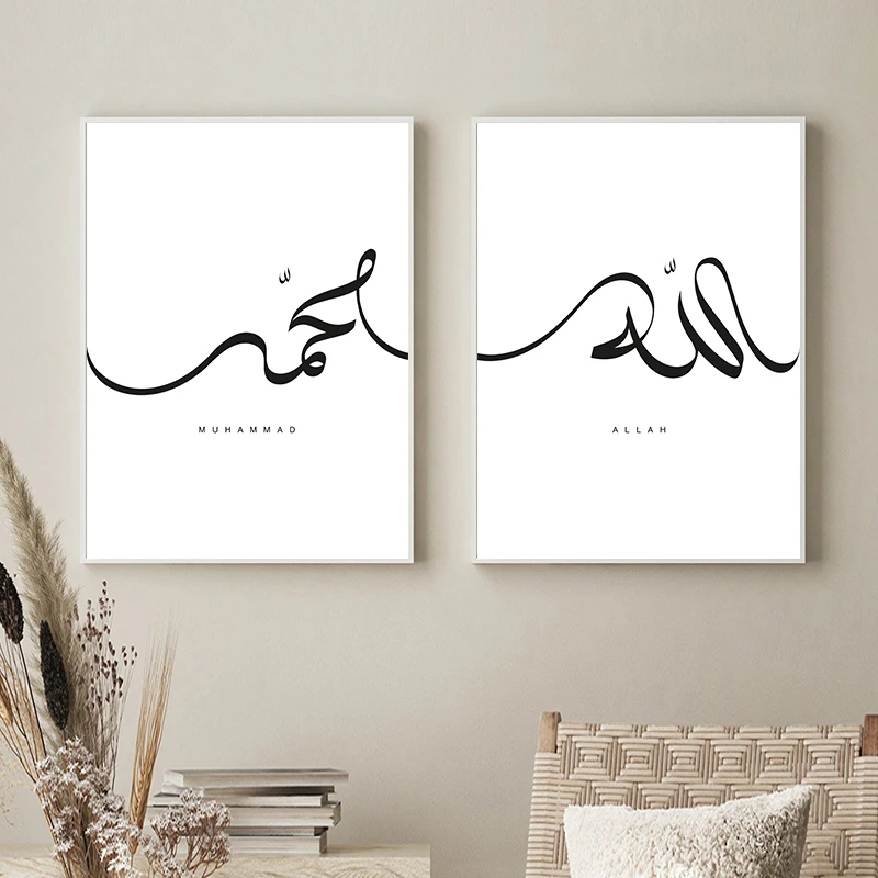 Simple Arabic Calligraphy Art