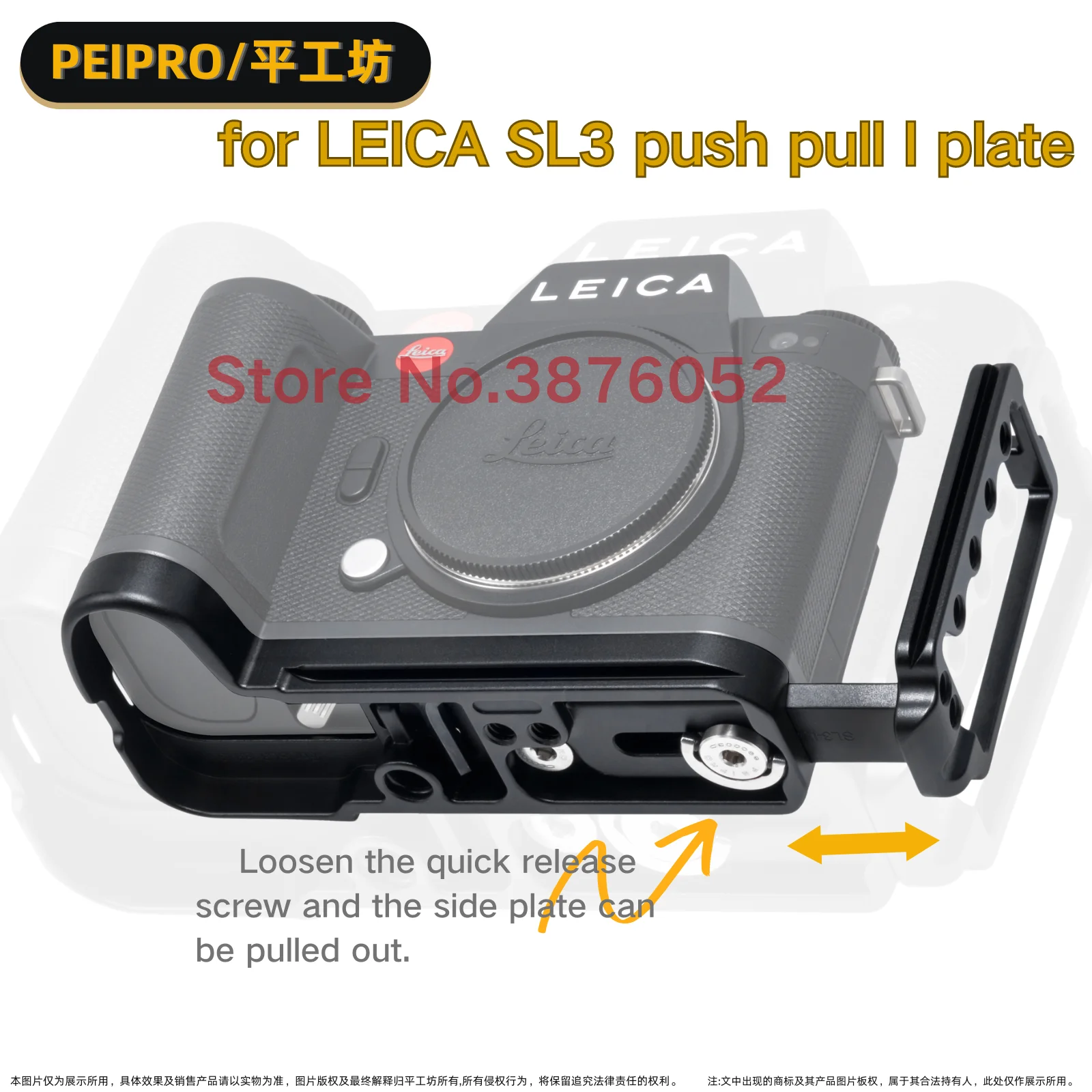 PEIPRO-SL3-Push-pull-L-Plate-Horizontal-and-Vertical-Quick-Release-Plate-Camera-Hand-Grip-for.png