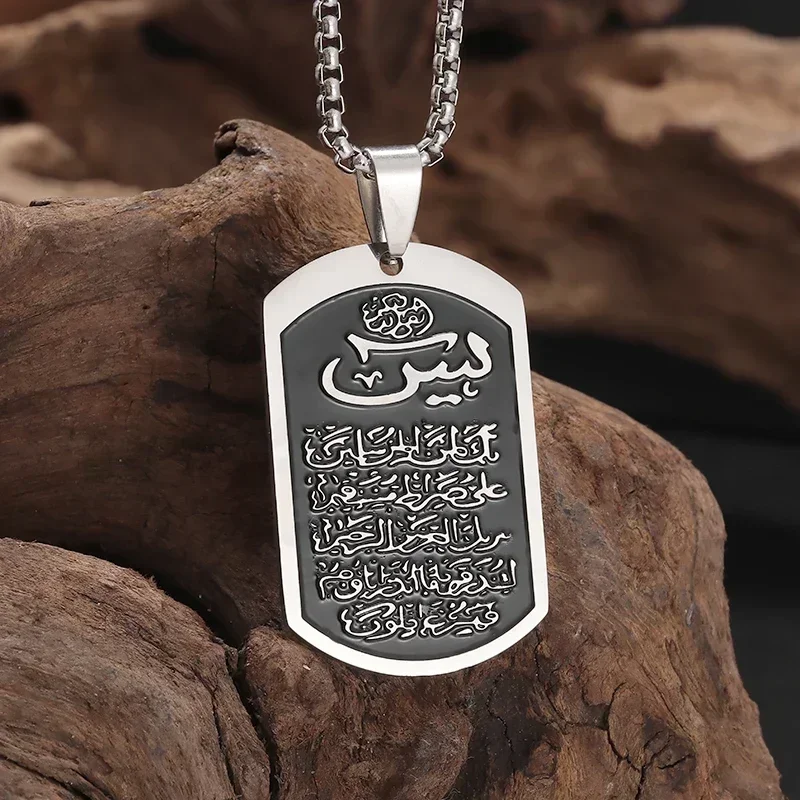 Classic Stainless Steel Islamic Religious Quran Allah Pendant Necklace ...