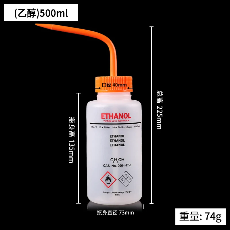 Lab-Ethyl-Alcohol-Elbow-Plastic-Squeeze-Wash-Bottle-Lab-Rinse-Bottles ...