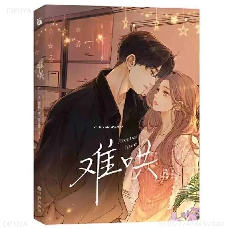 Nan Hong By Zhu Yi Wen Yi Fan Yan Sang First Frost Chinese Official ...