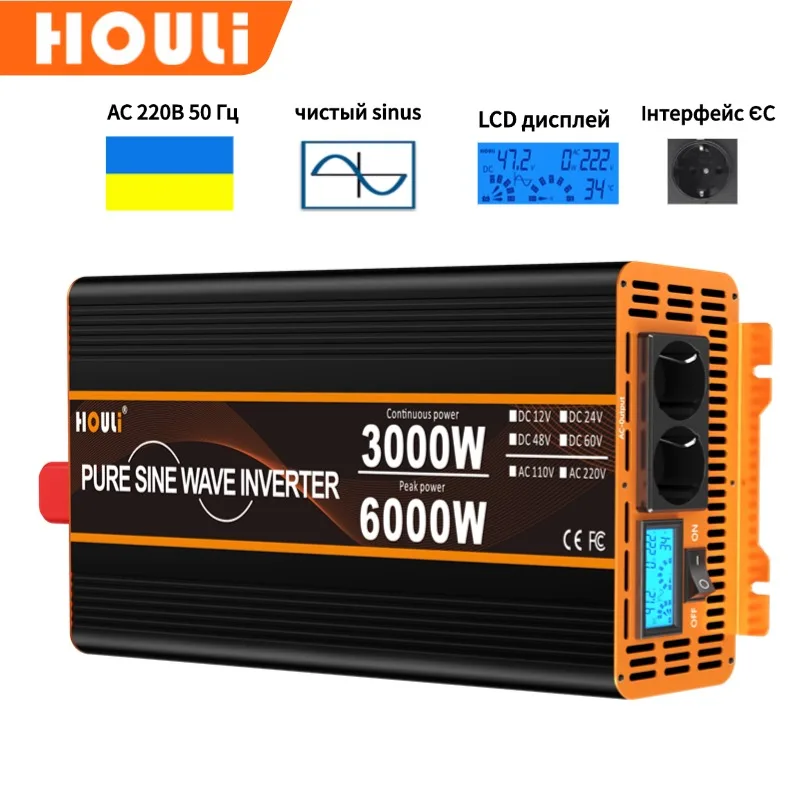 HOULI-V-24-24-220v-12v-220v-6000-v-4000-5000.jpg