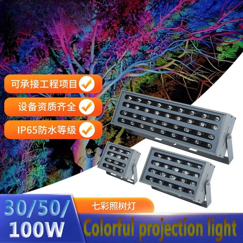 Outdoor-Garden-Rainbow-Projection-Light-for-Tree-Dyeing-Seven-Color ...