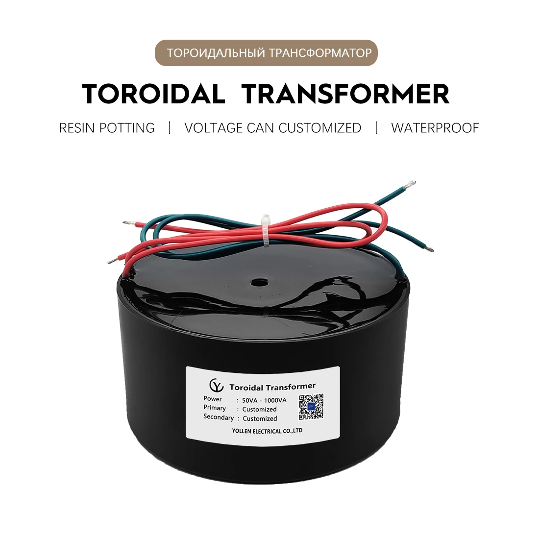 Customized-Resin-potting-400VA-Toroidal-Power-Transformer-400W-Copper ...