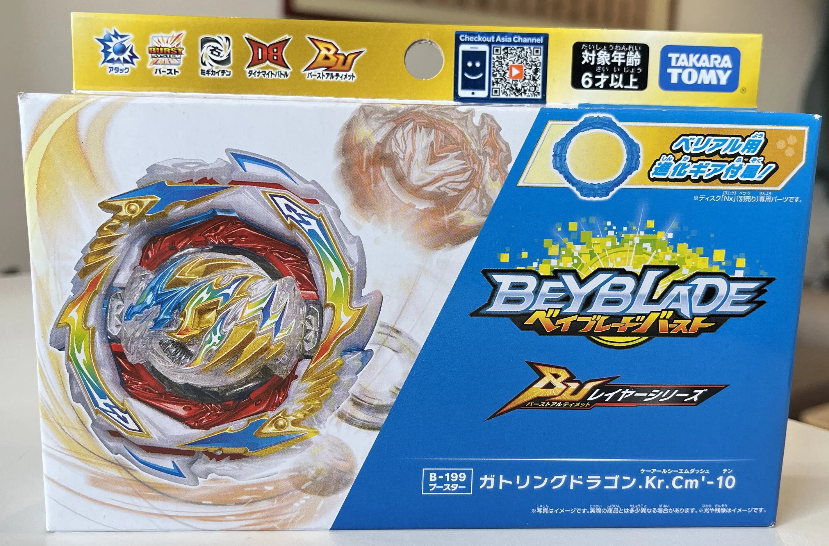 Takara-Tomy-B-199-Gatling-Dragon-Karma-carga-Beyblade-Burst-Ultimate.jpg