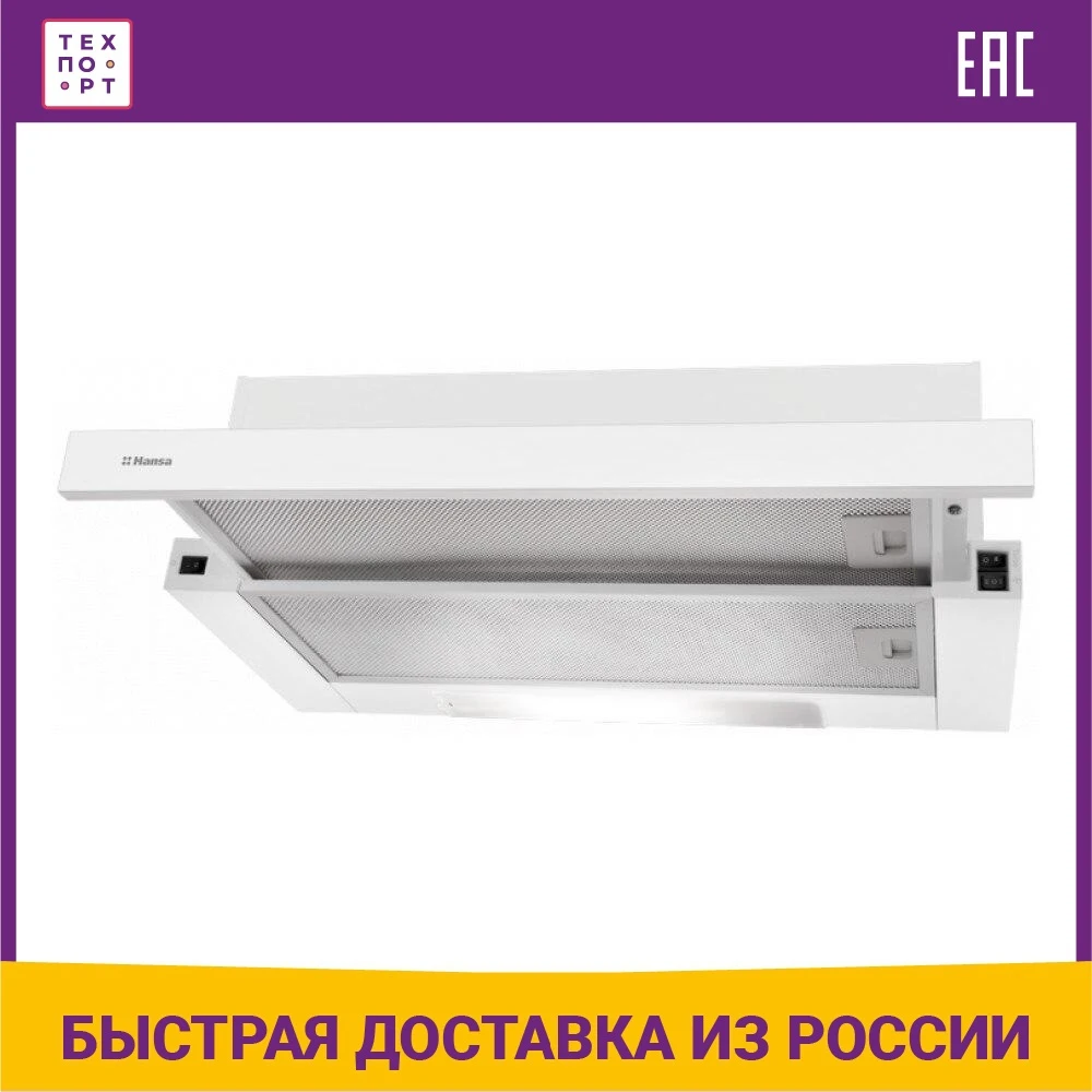 Embedded Hansa OTP5233WH Hood Range Hoods Major Appliances Home for ...