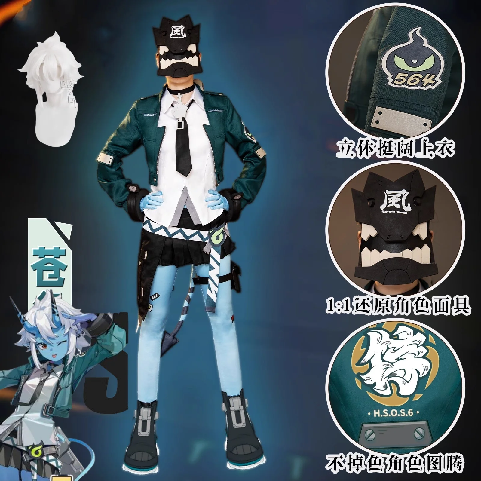 Soukaku Cosplay Costume Wig Zenless Zone Zero Costume Jacket Shirt ...