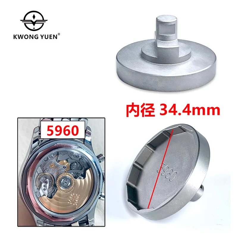 Kwong Yuen Watch Repair Tool for Patek Philippe PP Watch Cover Opener ...