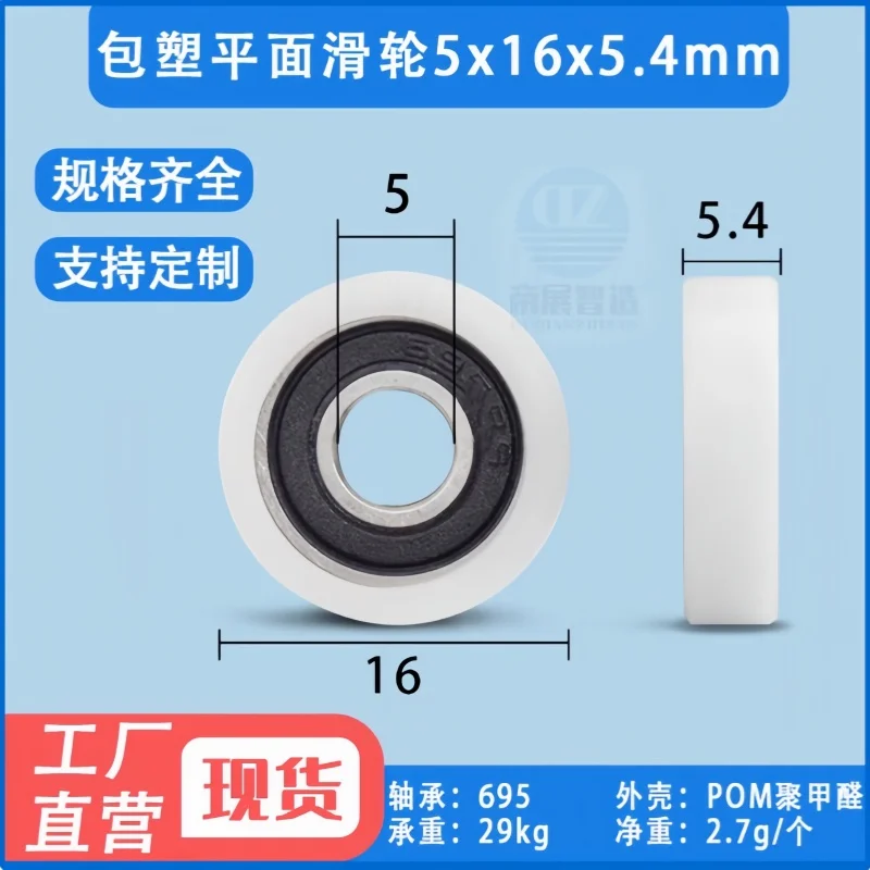 10Pcs plastic wrapped drawer display cabinet rolling pulley plastic ...