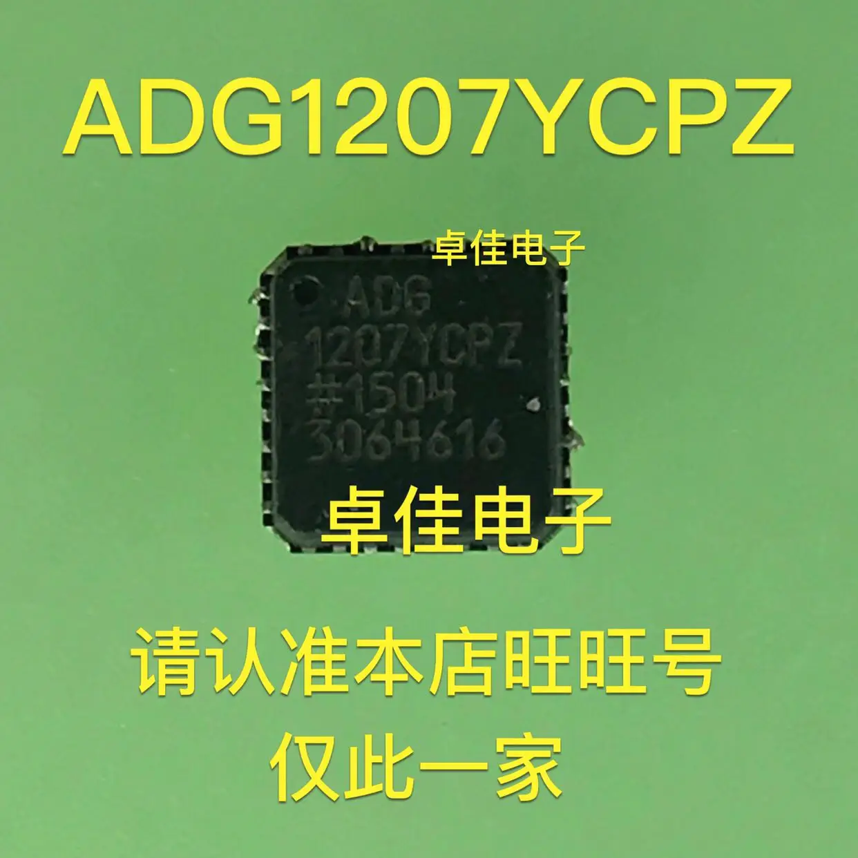 1PCS-lot-ADG1207YCPZ-REEL7-ADG1207YCPZ-ADG1207-LFCSP-32-100-new ...