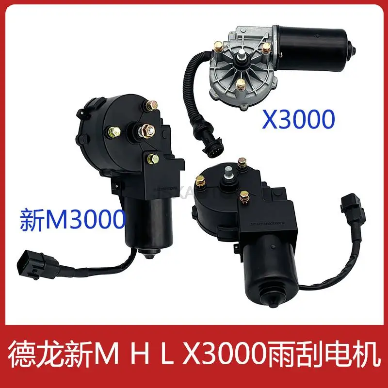 For Delong new M3000 wiper motor L3000 wiper motor X3000 H3000 Repair ...