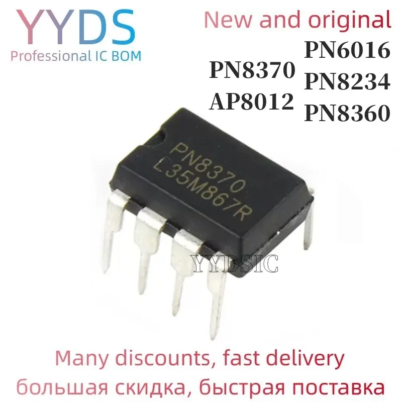 5PCS /LOT PN6016 PN8234 PN8370 PN8360 AP8012 AP8013 AP8022 PN8147 ...