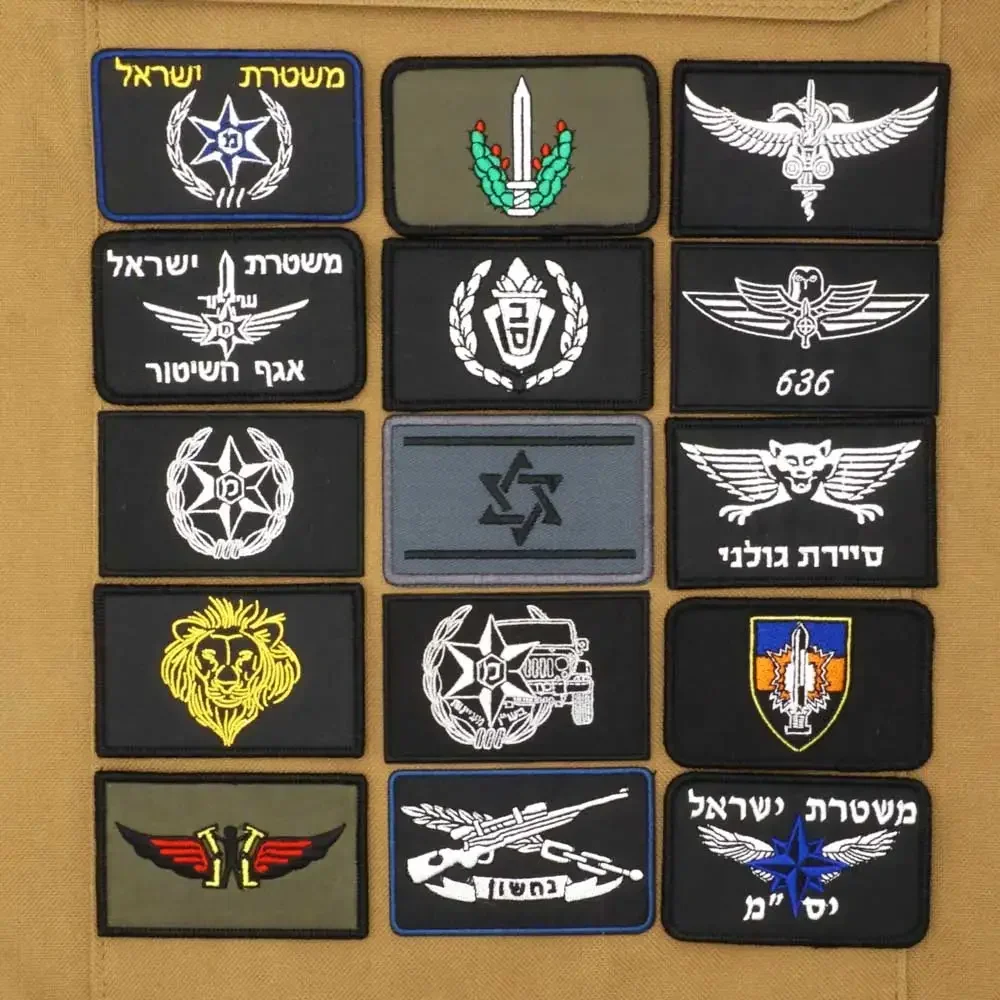 Israel Flag Embroidered Military Patch AYMY Morale Badge Hook and Loop ...