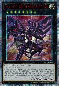 Galaxy Eyes Tachyon Dragon