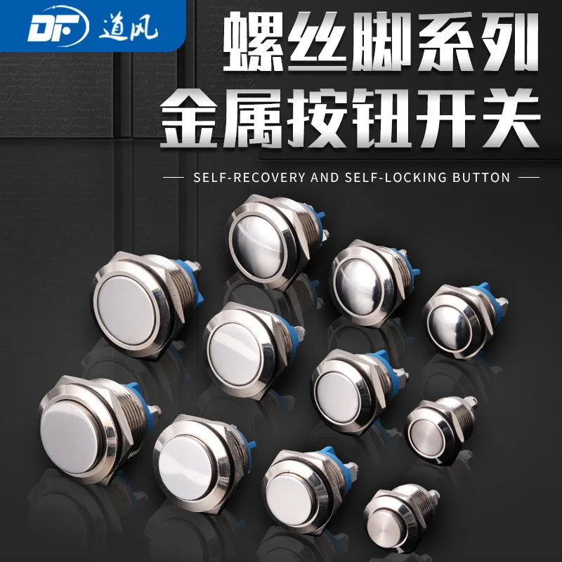 12-16-19-22MM-1NO-Waterproof-Momentary-Reset-Metal-Push-Button-Switch ...