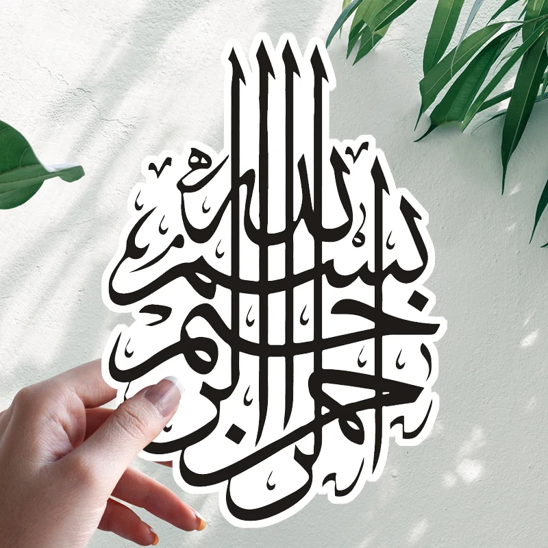 Islamic-Muslim-Arabic-Wall-Sticker-Bismillah-Quran-Calligraphy-Art-Home ...