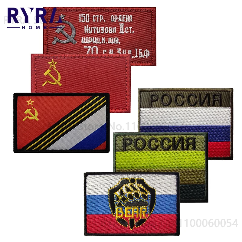 Russian Patch Free Shipping | Tactical Patches Military | Russian ...