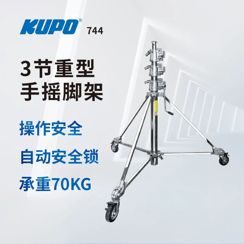 KUPO 744 Heavy tripod 3 section Jumbo stand hand raised, anti return ...