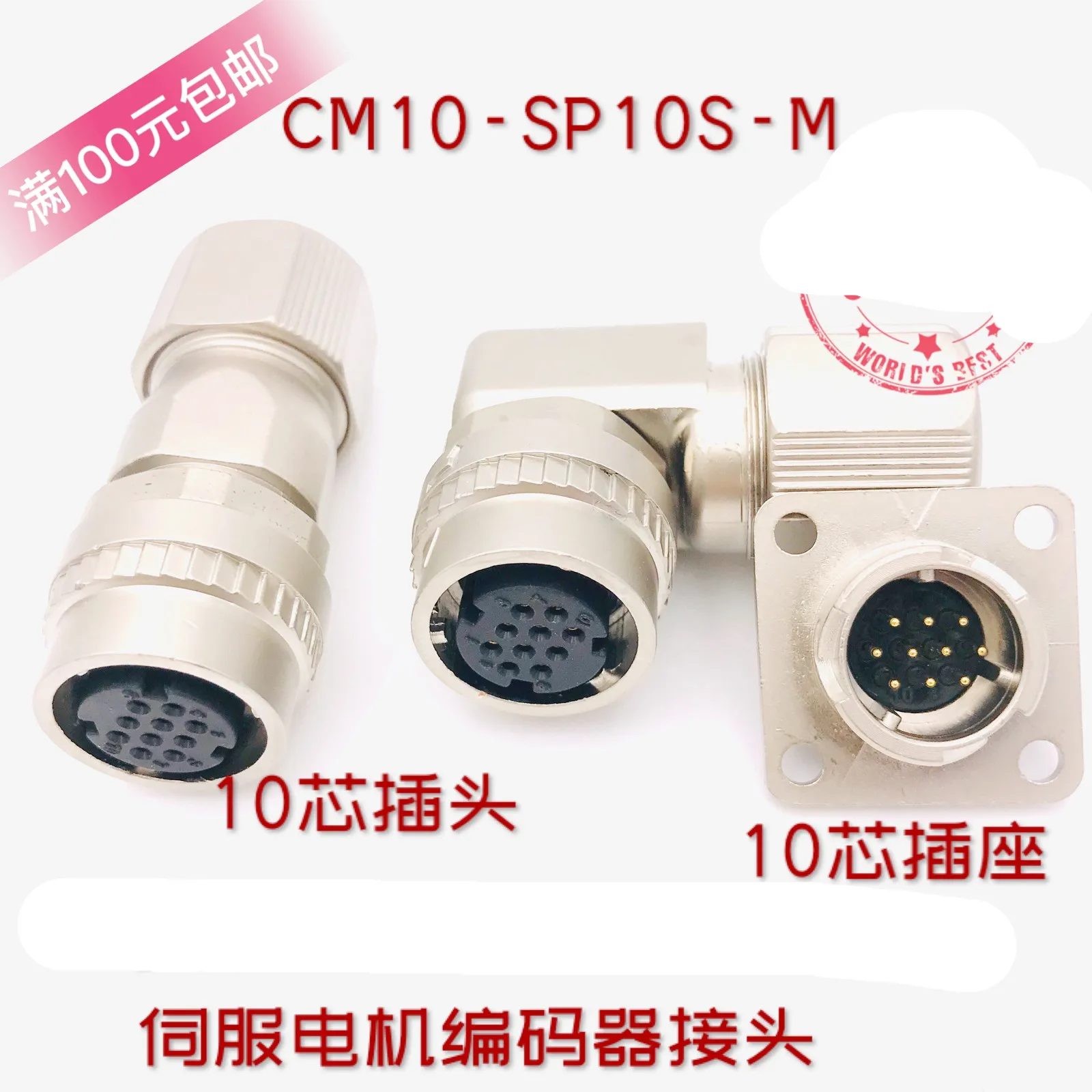 서보 모터 인코더 커넥터 DDK10 코어 CM10 SP10S M CM10 AP10S M CM10 R10P 적용|교체부품&액세사리 ...