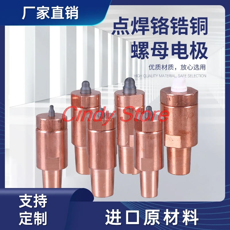 Spot welder nut lower electrode projection welding chromium zirconium ...