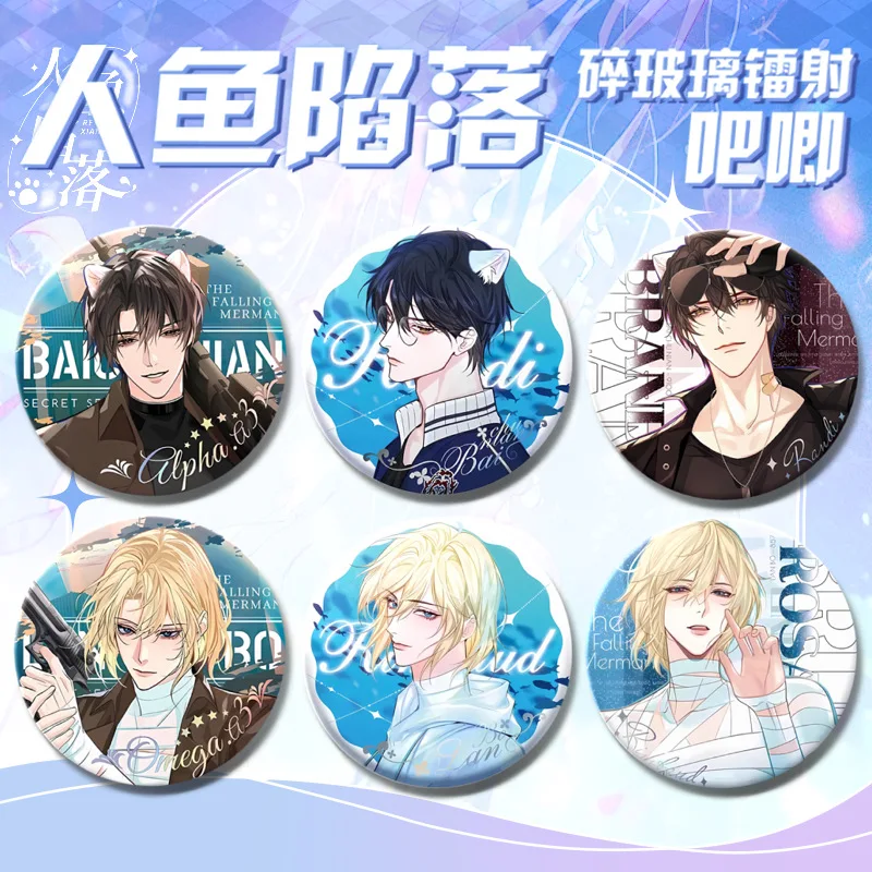 Anime The Falling Merman Figure Badge Pins Yaoi BL Boys Love Cartoon ...