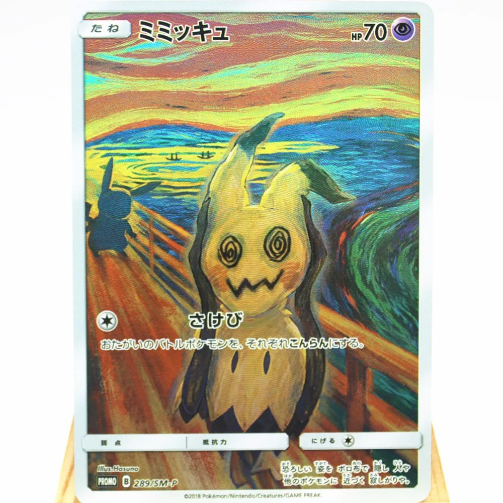 Ghost Pokemon Cards